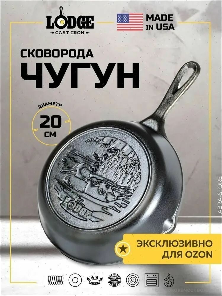 Сковорода lodge, 20 см, без крышки, с фиксированной ручкой