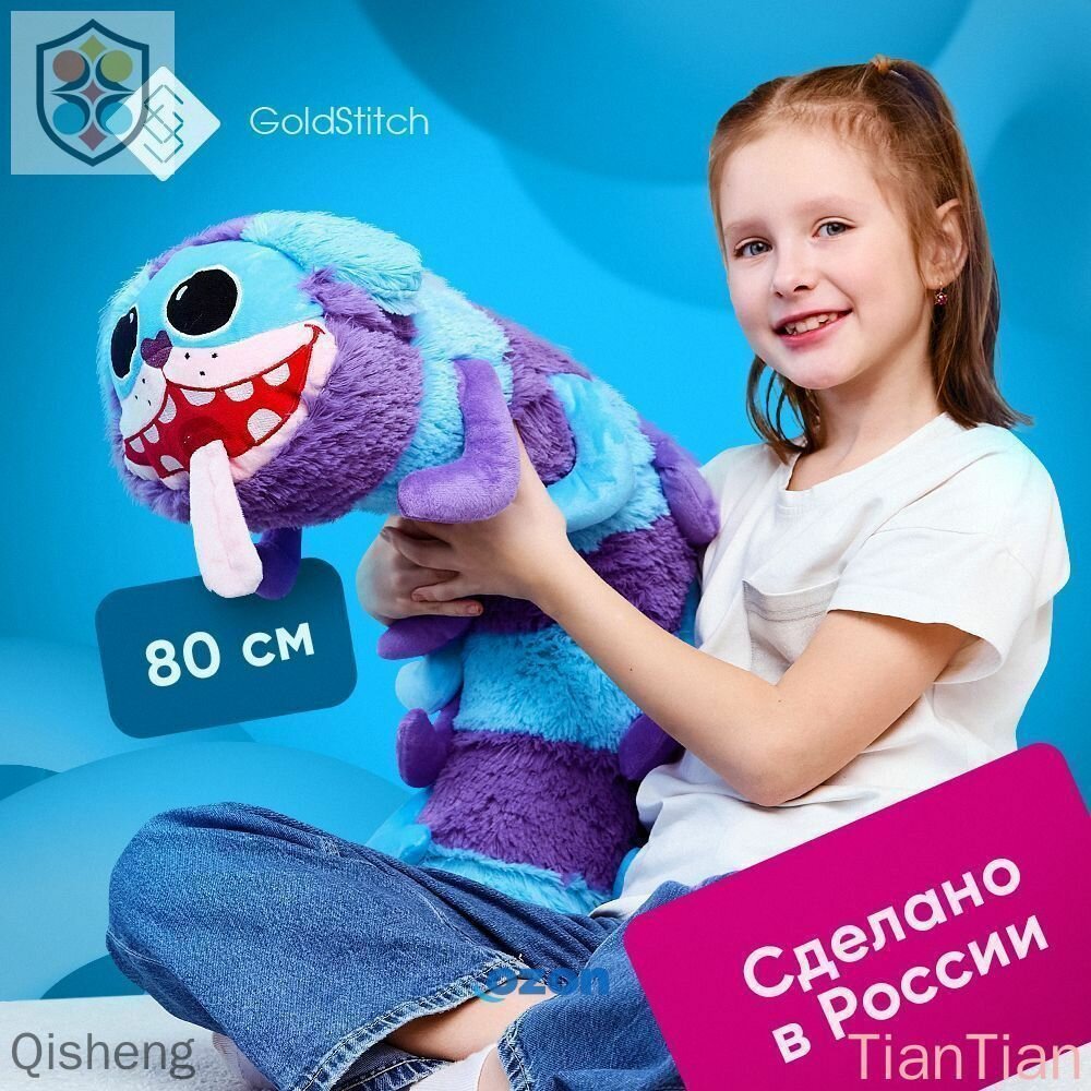 Мягкая игрушка собака Хаги Ваги Мопс Пи Джей игрушка антистресс гусеница из игры Huggy Wuggy Poppy Playtime 80 см, GoldStitch