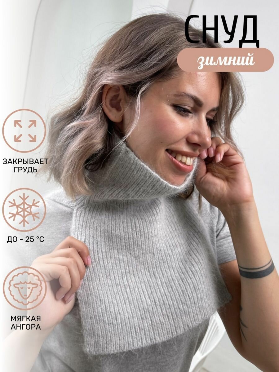 Кашне для женщин