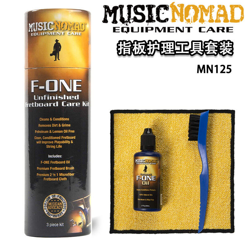 MusicNomad Набор для ухода и чистки гитары: масло для грифа, масло для защиты струн, средство для удаления ржавчины с ладов.