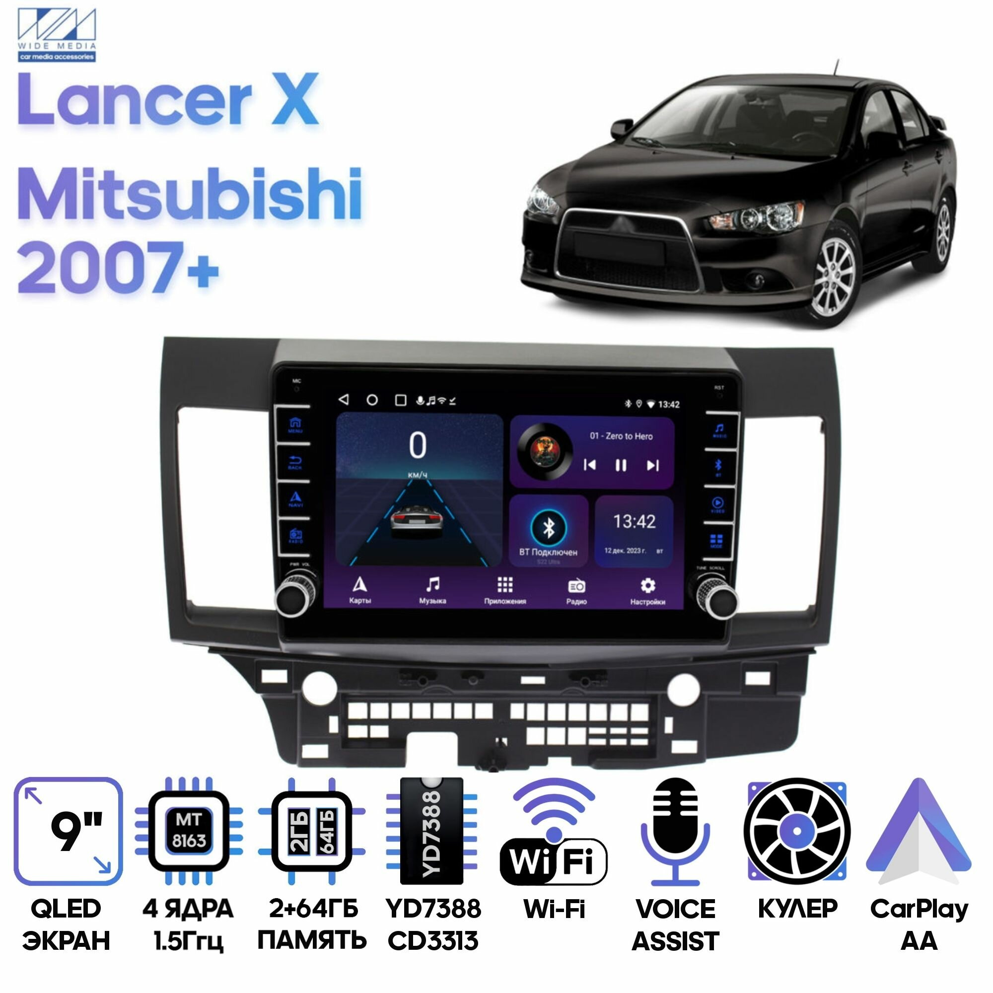Магнитола Mitsubishi Lancer X 2007+ / 2/64GB, 4 ядра, Wi-Fi, Android 9 / Wide Media