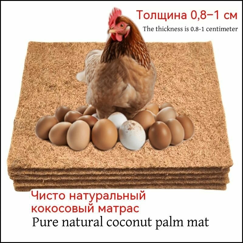 Моющаяся кокосовая подстилка для кур несушек, 3 экземпляра, утепленная защита яиц