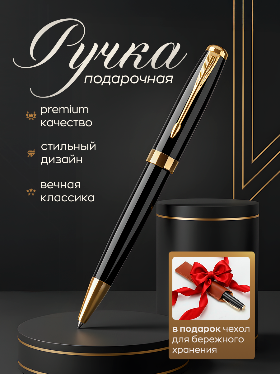 Подарочная ручка Marseille & Co, шариковая, металлическая в чехле