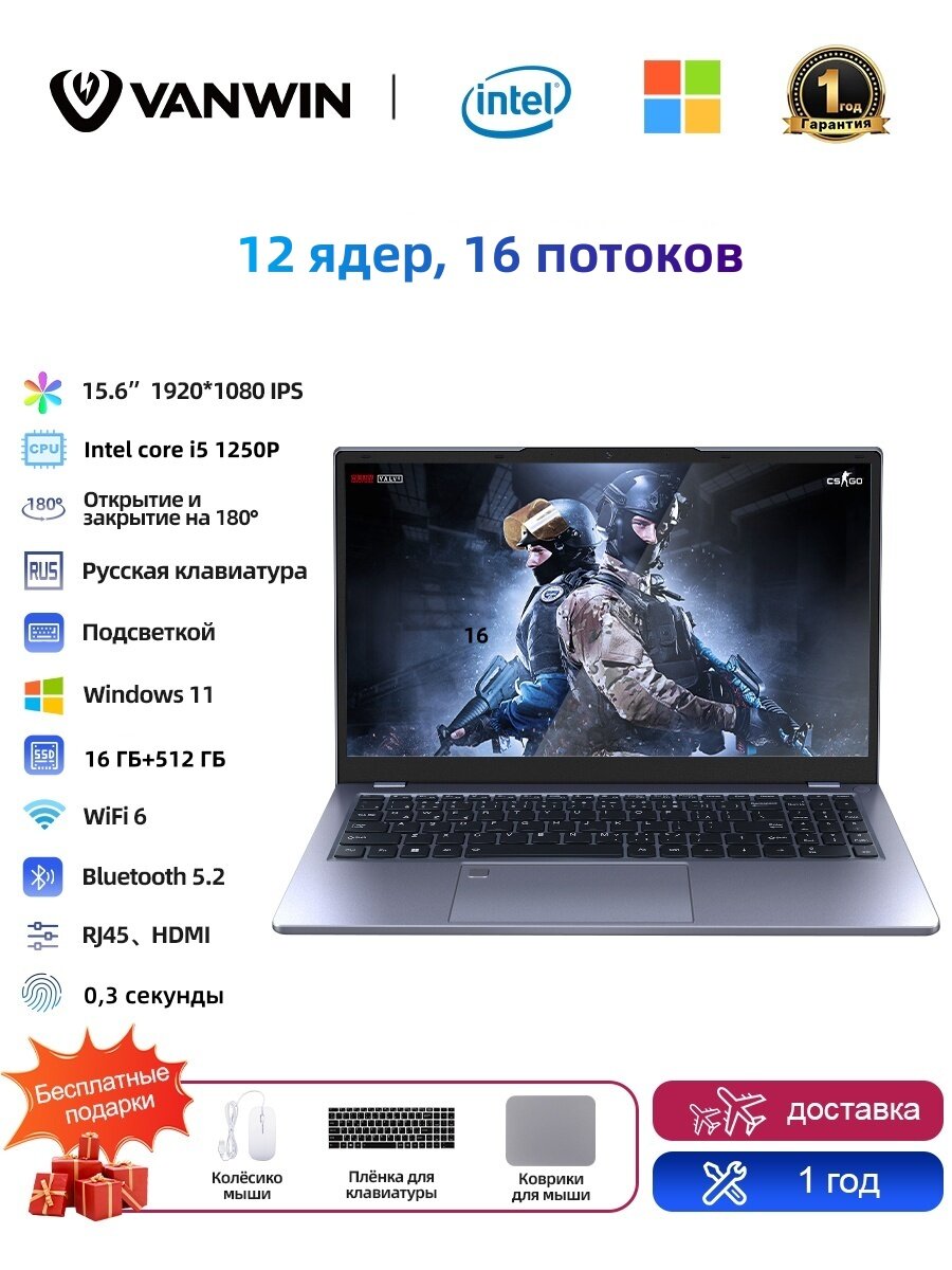 Ноутбук игровой 15.6", Intel core i5 1250P,16/512GB, Intel Iris Xe Graphics 80EU, Windows 11 Pro, Русская клавиатура