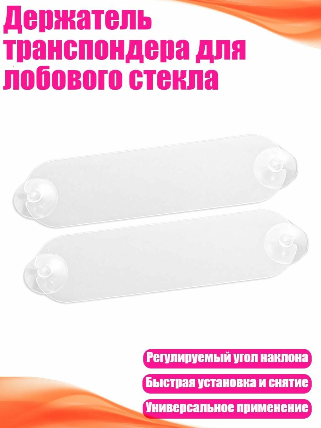 , Держатель автомобильный