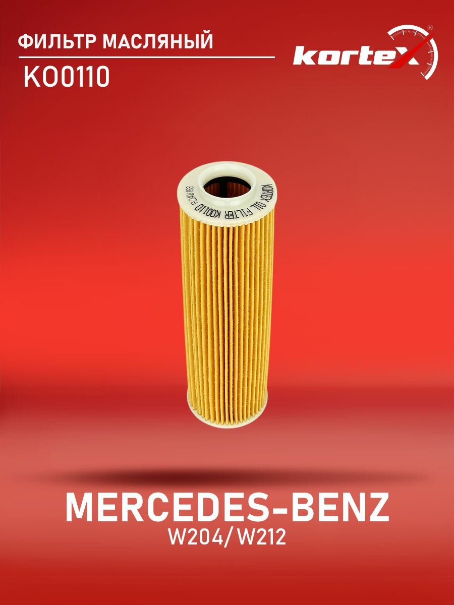 Фильтр масляный Мерседес Бенц С-Класс, Е класс, Slk SP1243, PF4070, OX1835D