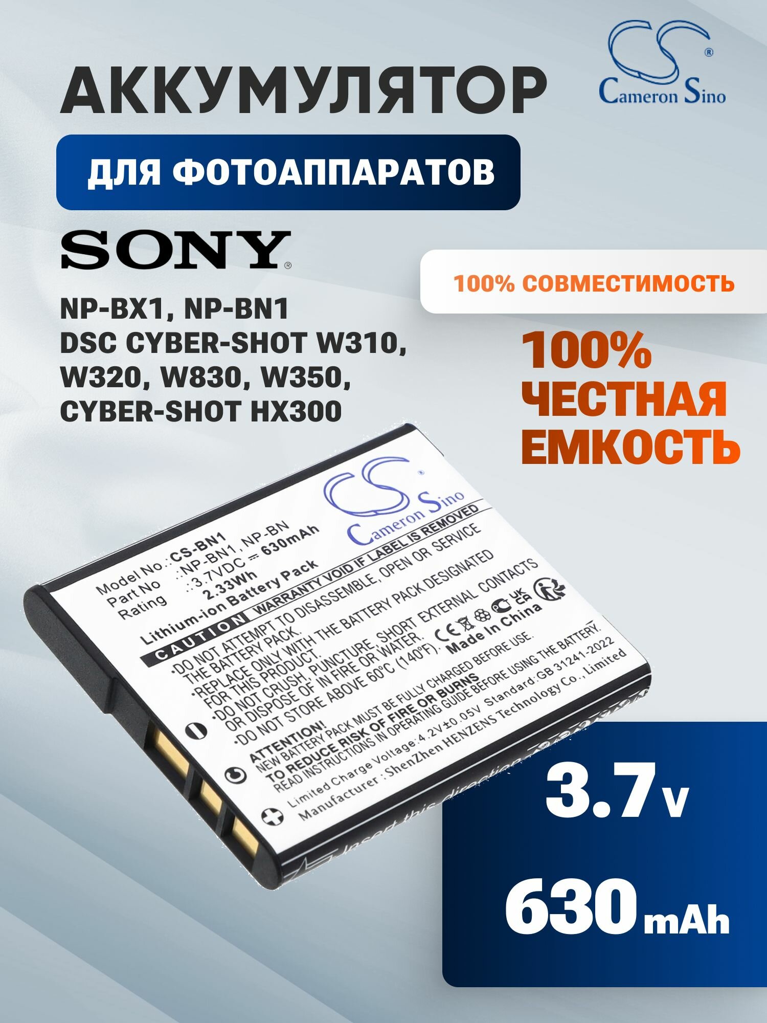 Аккумулятор NP-BX1, NP-BN1 / для Sony DSC Cyber-shot W310, W320, W830, W350, Cyber-shot HX300