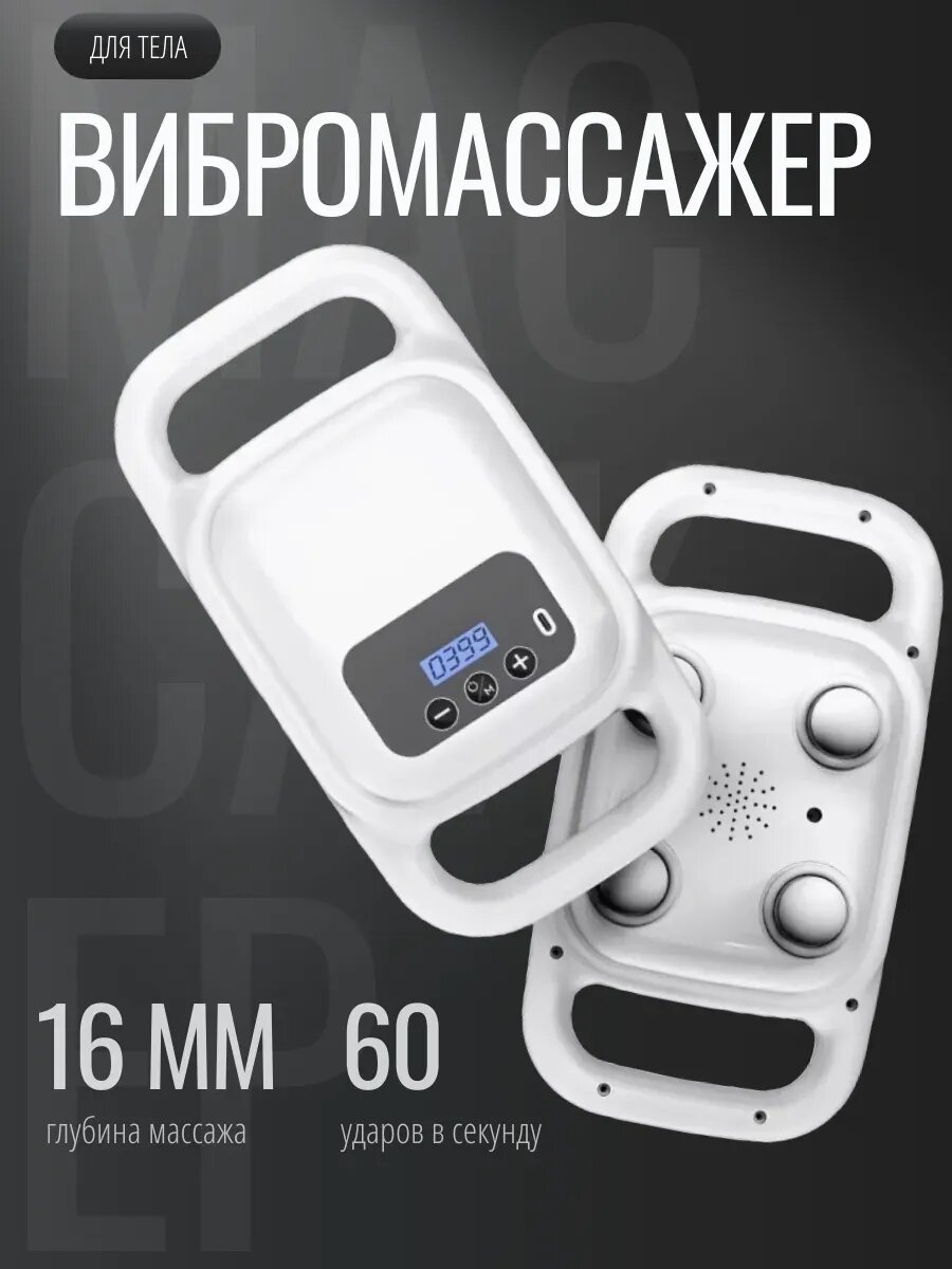Массажер роликовый