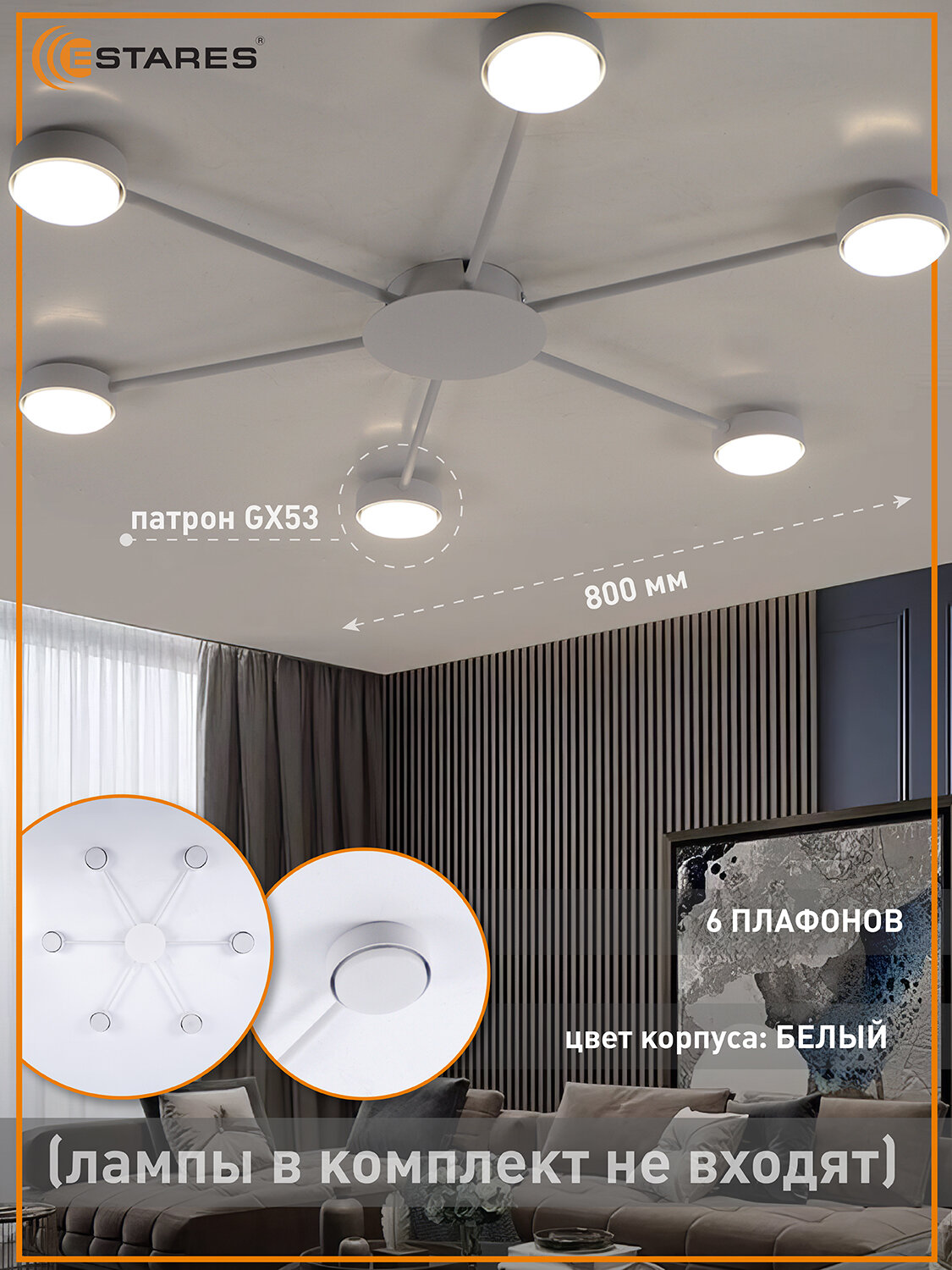 Люстра потолочная KATE 6xGX53 R-800x40-WHITE-220-IP20 белая УУО00005999