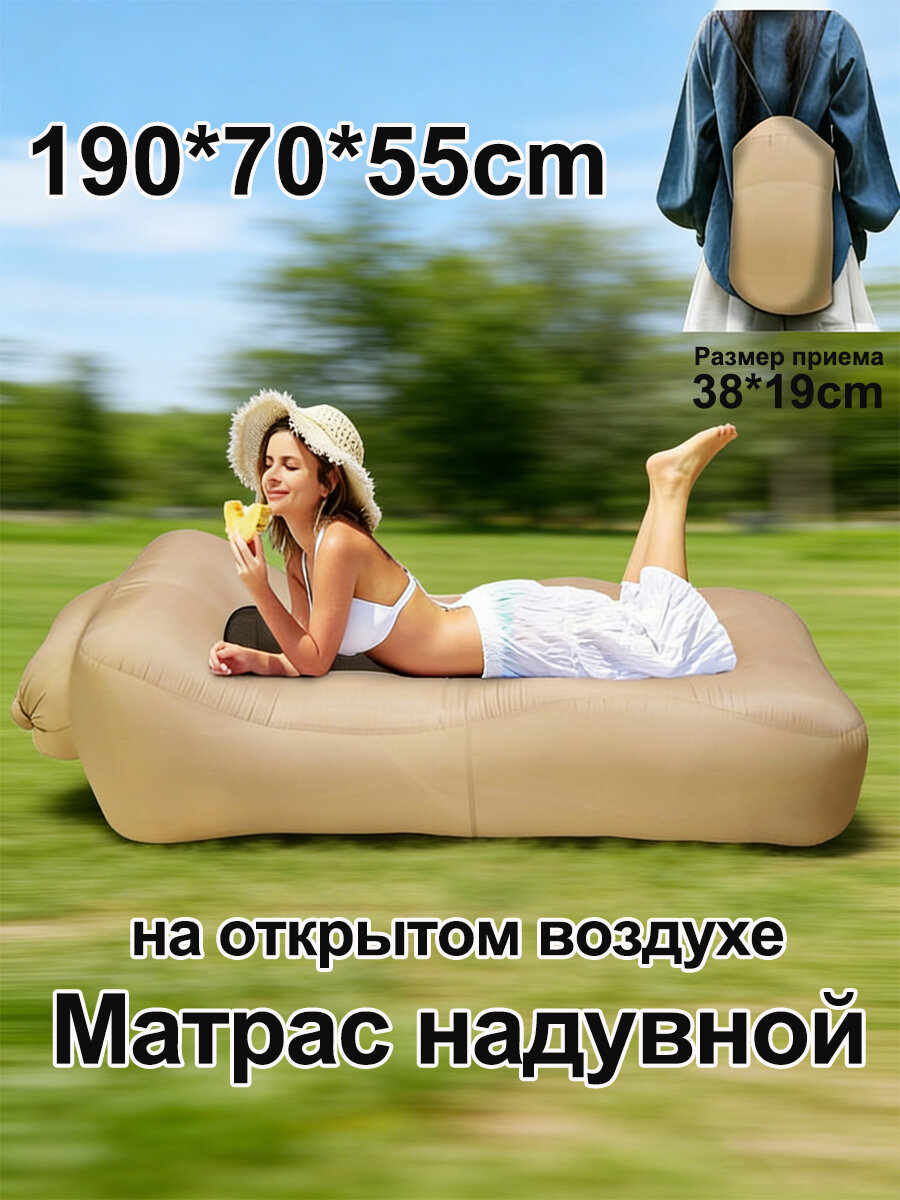 Надувной матрас для улицы, полиэстер 210T, портативный, складной, 190*70*55 см, подходит кемпинга на открытом воздухе