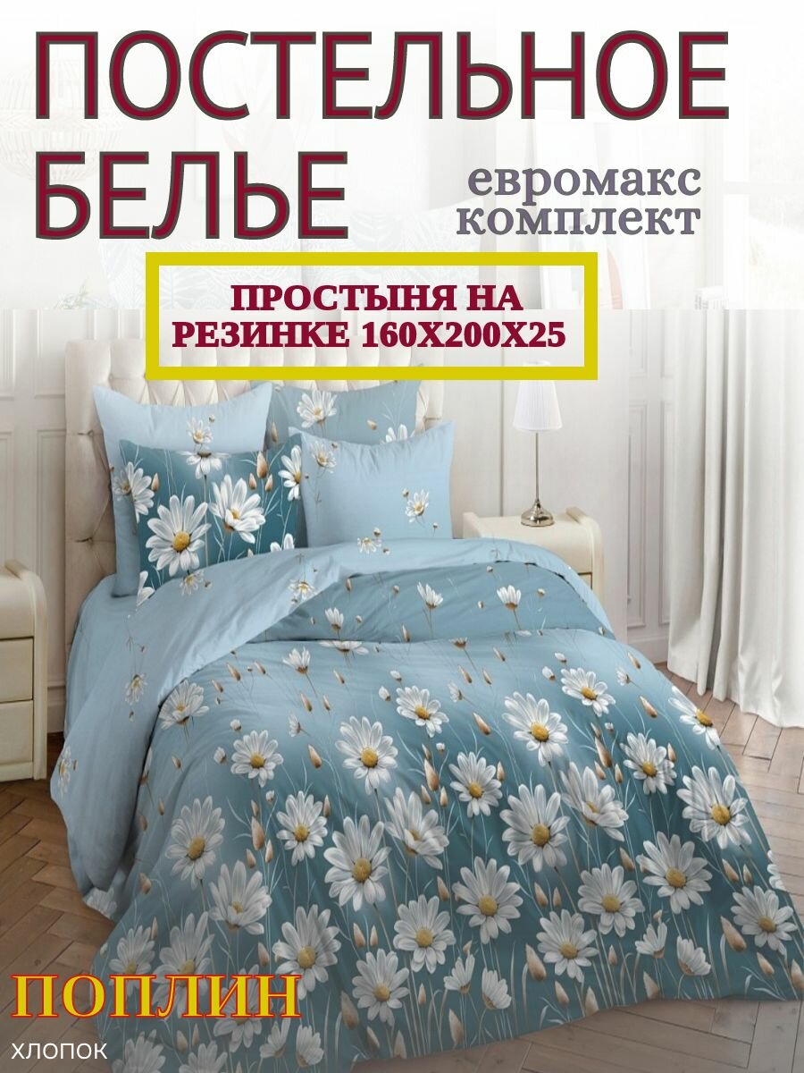 Постельное бельё Yason-Tex "Пробуждение", поплин, Евро макс на резинке 160х200 комплект, цвет зелёный