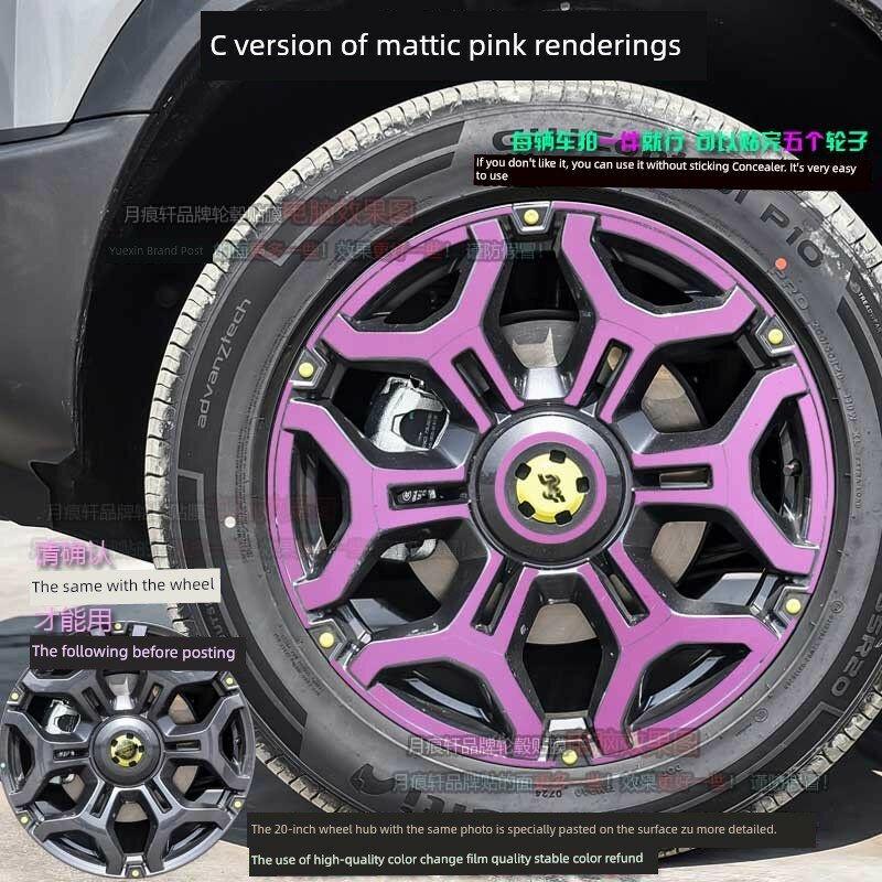 C Версия Матовые Розовые Наклейки для Колес JAC Shanhai T2 - Набор из 5 Наклеек