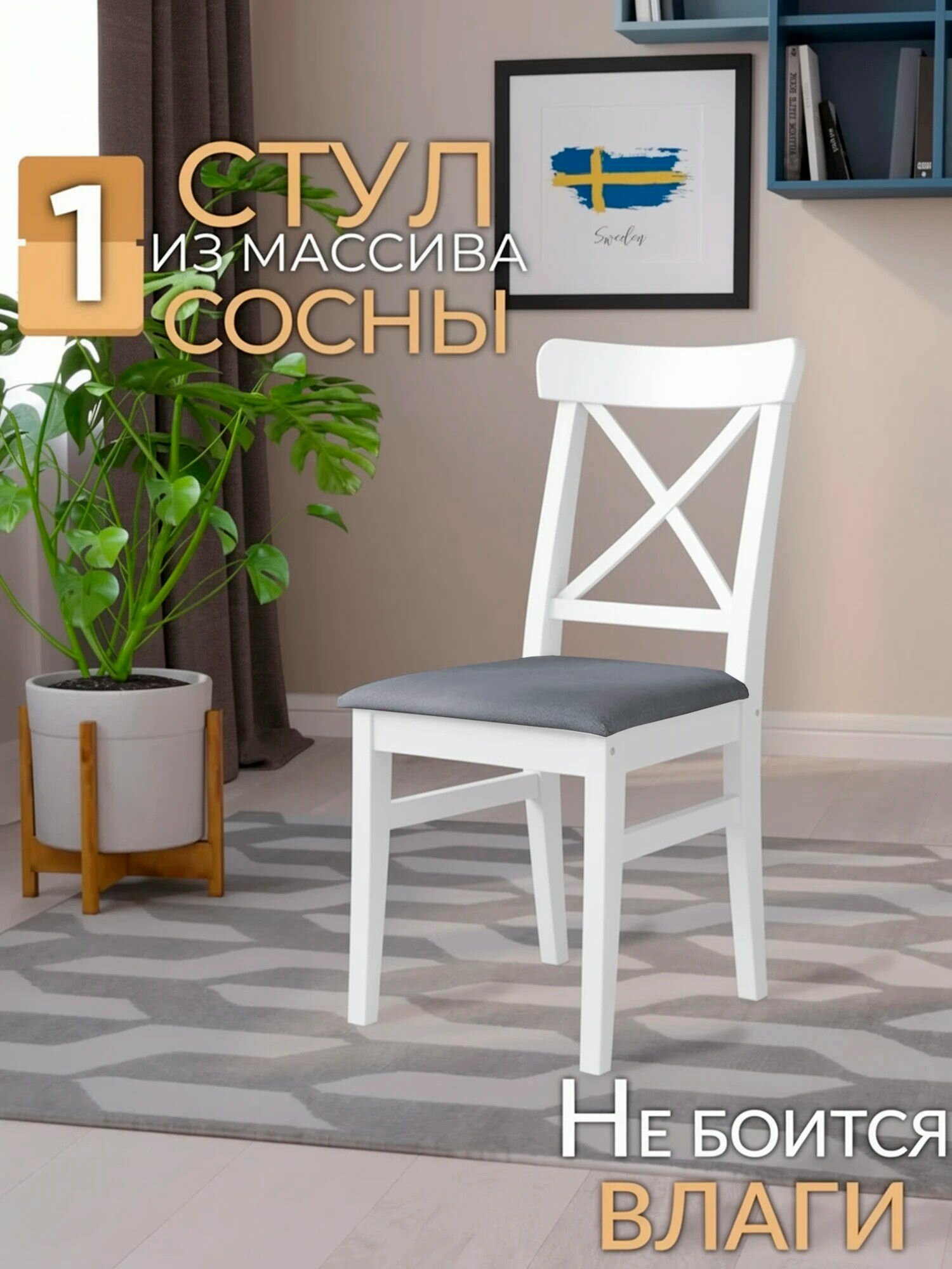 VECTOMART Стул для кухни обеденный мягкий INGOLF деревянный кухонные со спинкой для дома и дачи.