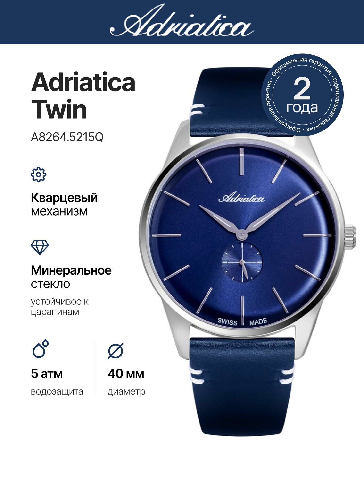 Наручные часы