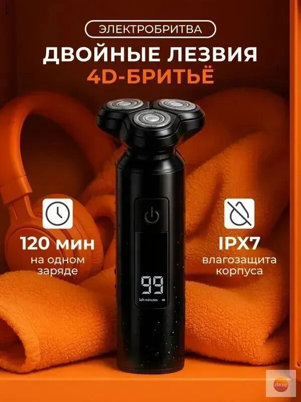 Электробритва 019bda6a986675b3ad41c299907ad5ac, черный, горчичный