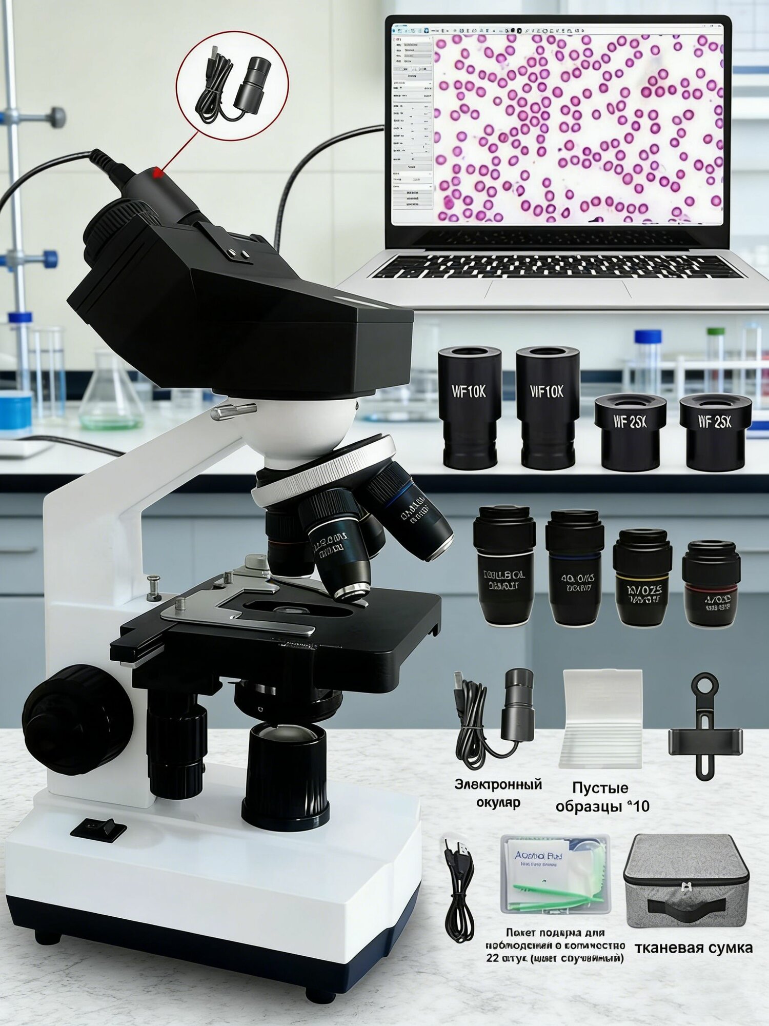 Школьный микроскоп с цифровым USB видеоэлектронным окуляром 40-2500X(вар. 2) с исследовательским набором, подключенным к компьютеру и мобильному телефону
