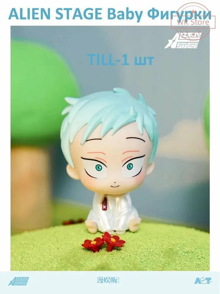 TILL-ALIEN STAGE Фигурка / Baby Series Blind Box-1 шт / 6CM