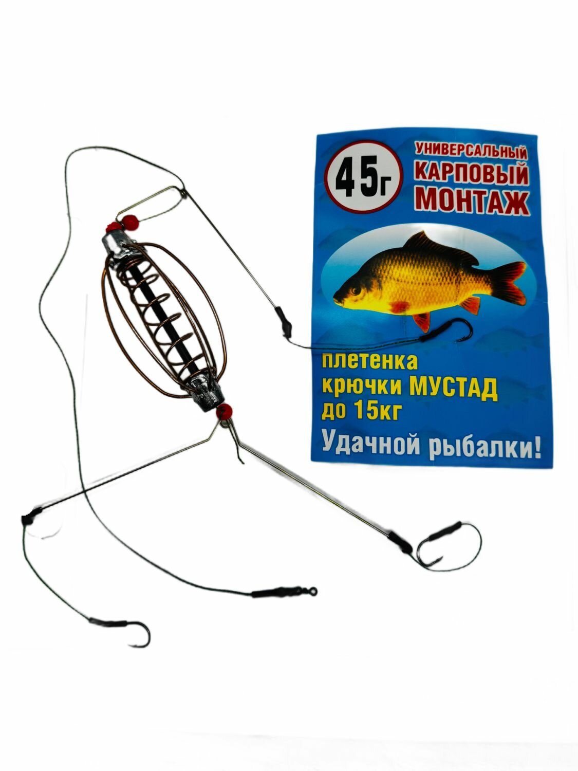 Карповый монтаж; Фидерный монтаж; 45г