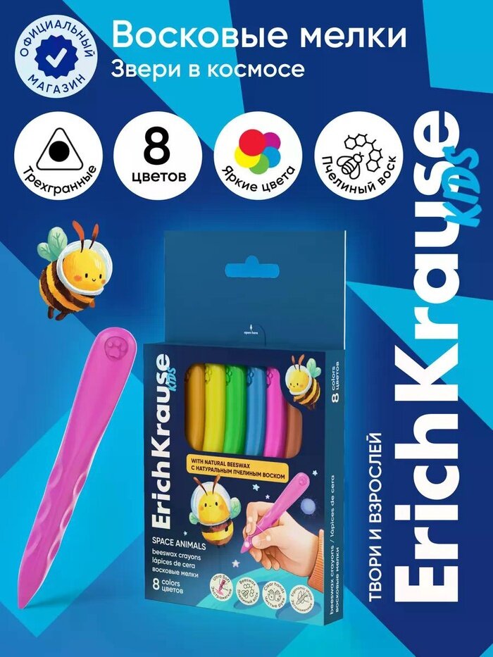 Восковые мелки 8 цветов, ErichKrause Kids Space Animals