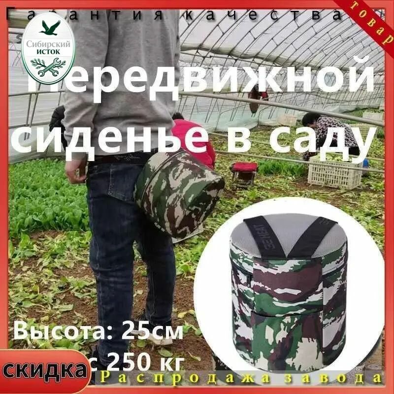 Садовый стул для прополки и ухода 25x25x25 см — переносной табурет с эластичным поясом и карманами, для дачи, 1 шт.