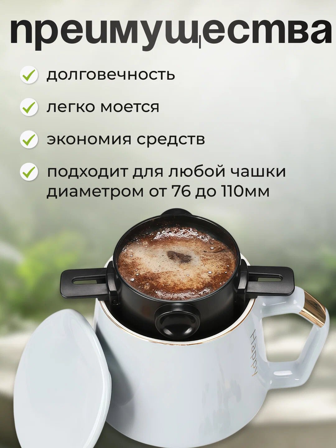 Многоразовый фильтр для кофе, чая и напитков, сито для заварки, черный