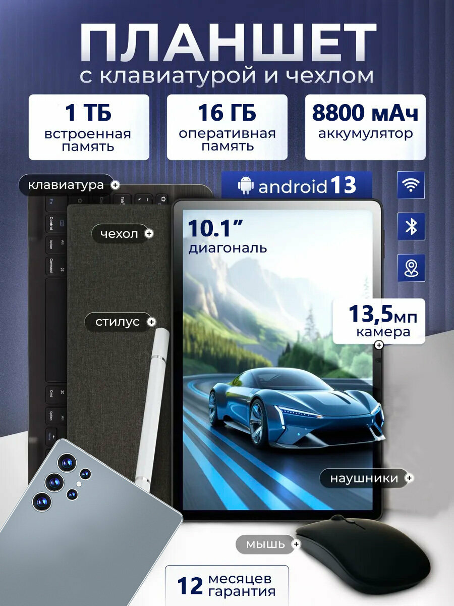 Планшет "S24ULTRA", влагозащитный, металлический корпус, 3 камеры