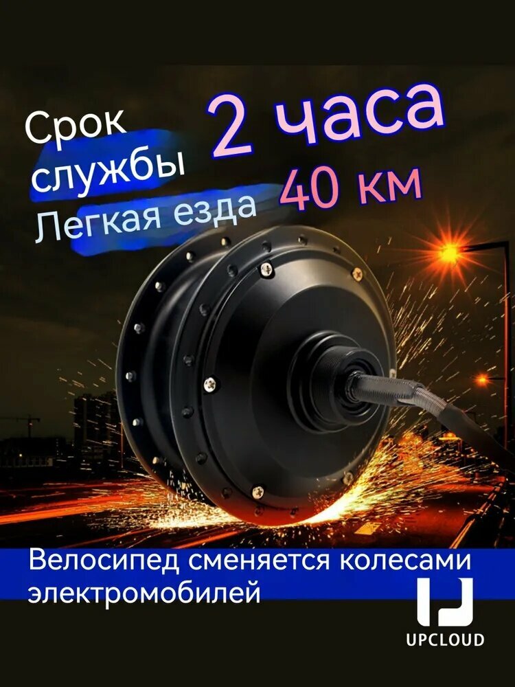 Вспомогательное колесо/Горный велосипед заменили на электрический/upcloud Предназначен для колес диаметром 26 дюймов