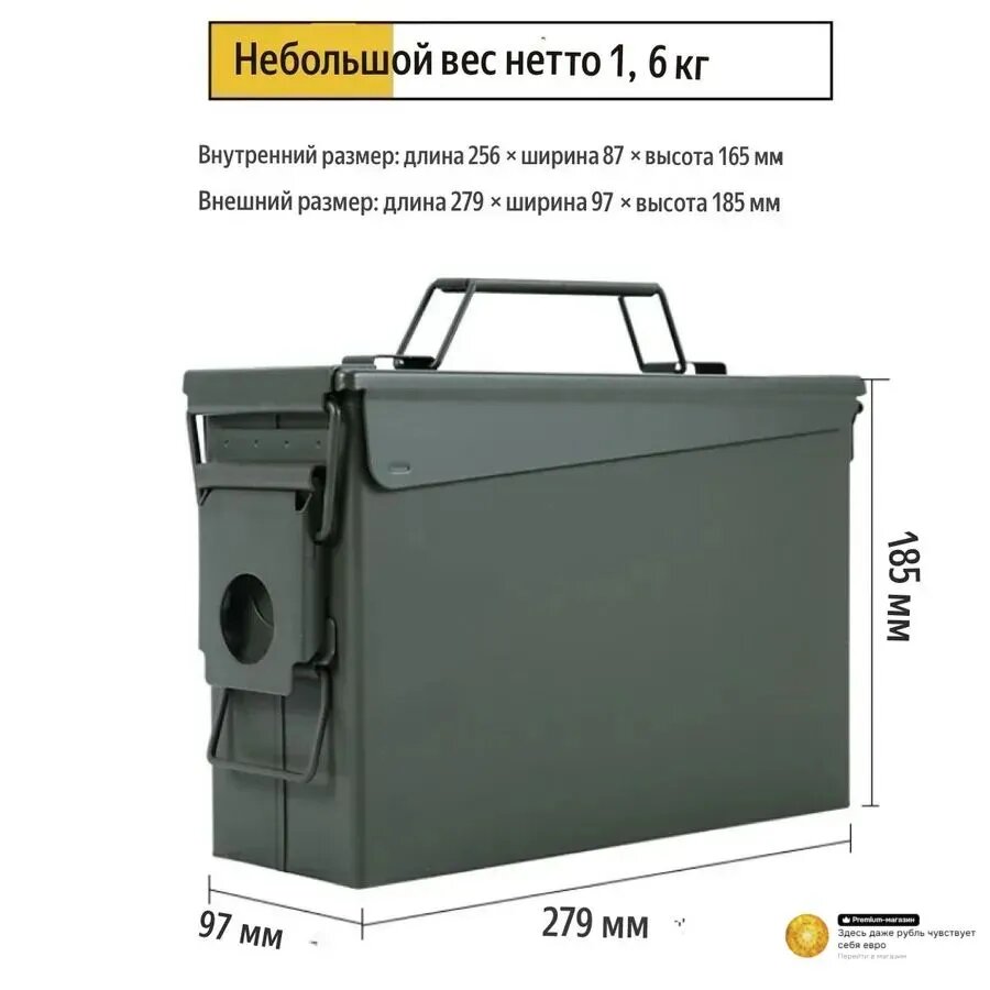 Кейс для патронов металлический 279x97x185 мм, для хранения и транспортировки патронов