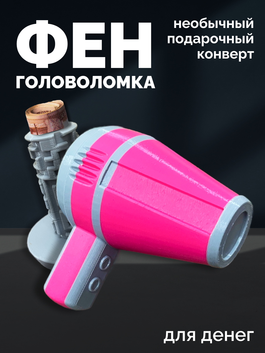 Конверт для денег головоломка фен подарок для любимых синий лабиринт