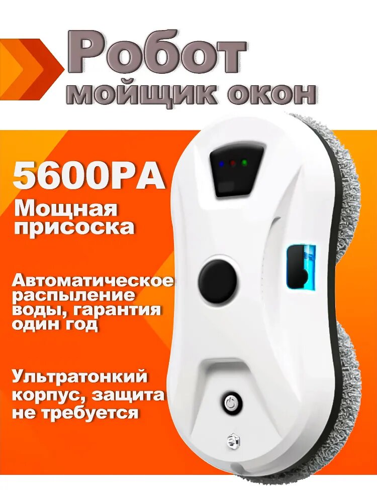 Kazanqi Bazar Робот для мойки окон JQ-1, белый