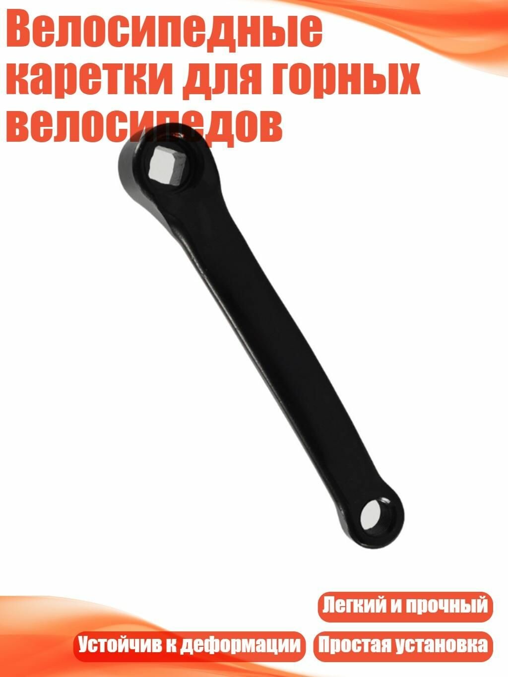 Велосипедные каретки для горных велосипедов, 152mm