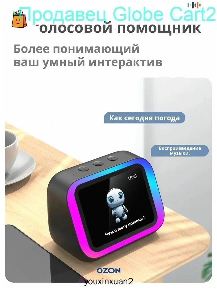 Умная колонка с экраном, RGB-подсветкой, часами и Bluetooth, для музыки и умного дома — фото 1