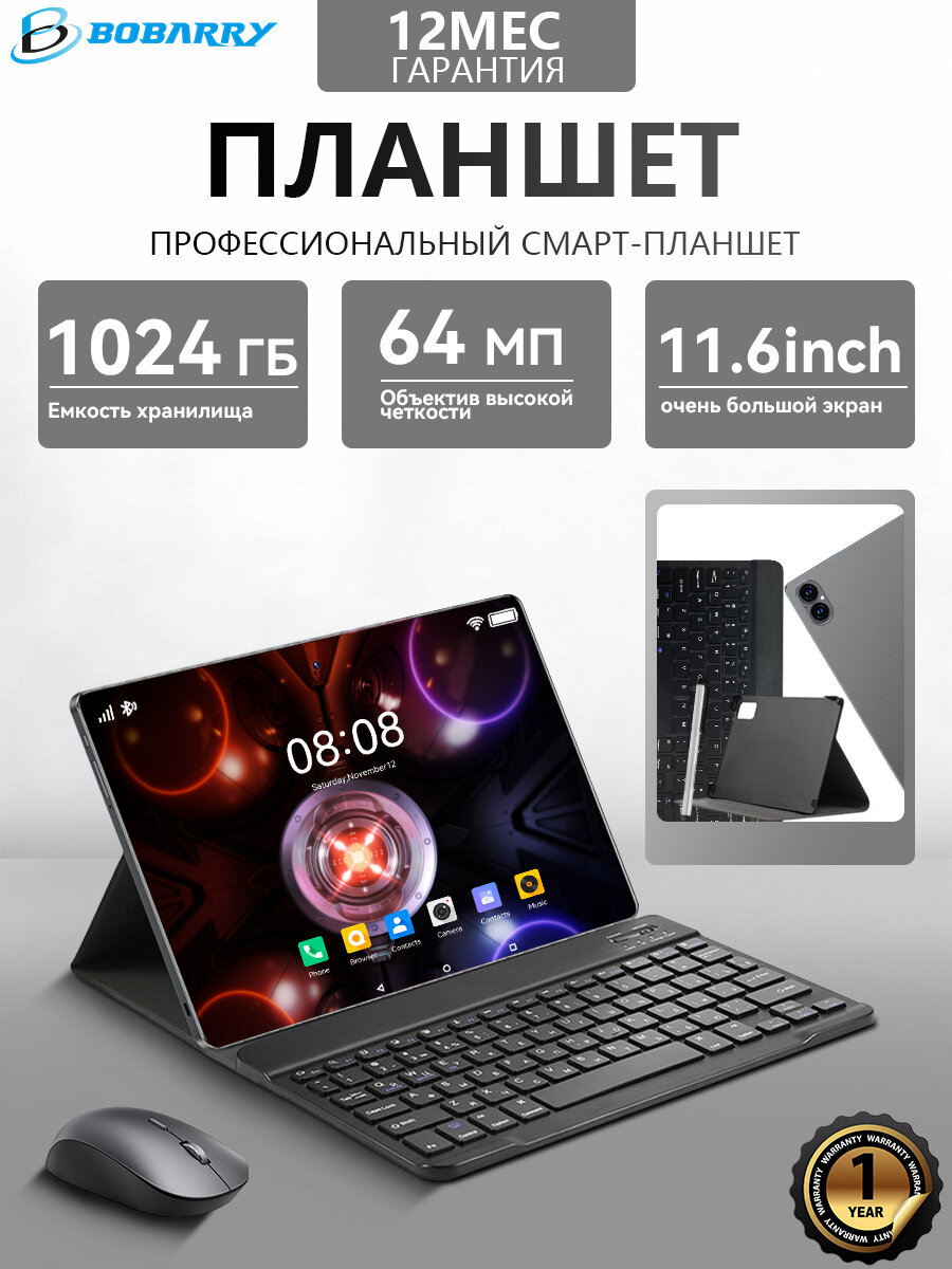 Планшет XPAD 20 Android 14 16GB 1024GB 11" 5G, AMOLED, Wi-Fi, Bluetooth, 4G LTE, 3 камеры