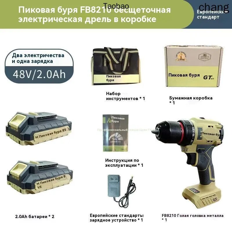 Дрель-шуруповерт FENGBAO 48В, 90 Нм, 2 АКБ, бесщеточный двигатель, быстрозажимной патрон, хаки