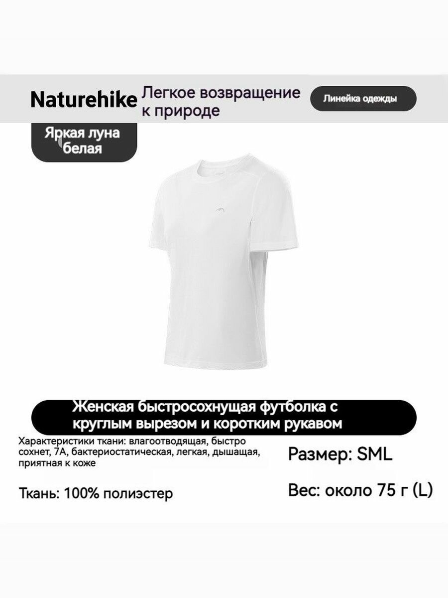 Термофутболка  Весна-лето 2026