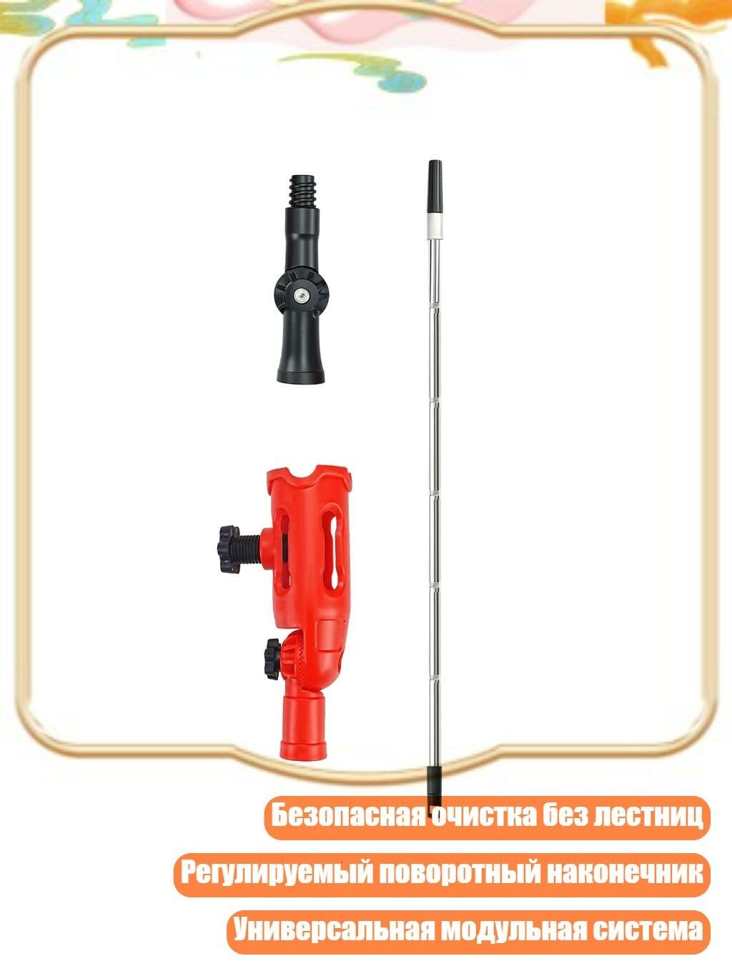 Удлинённый инструмент для очистки водостоков с поворотной насадкой