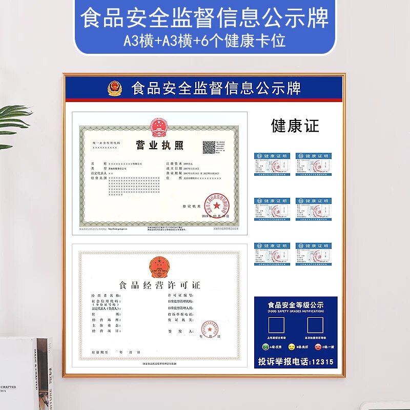 Рамка для сертификатов безопасности пищи 66x71 см, золотой цвет, крепление на стену без следов