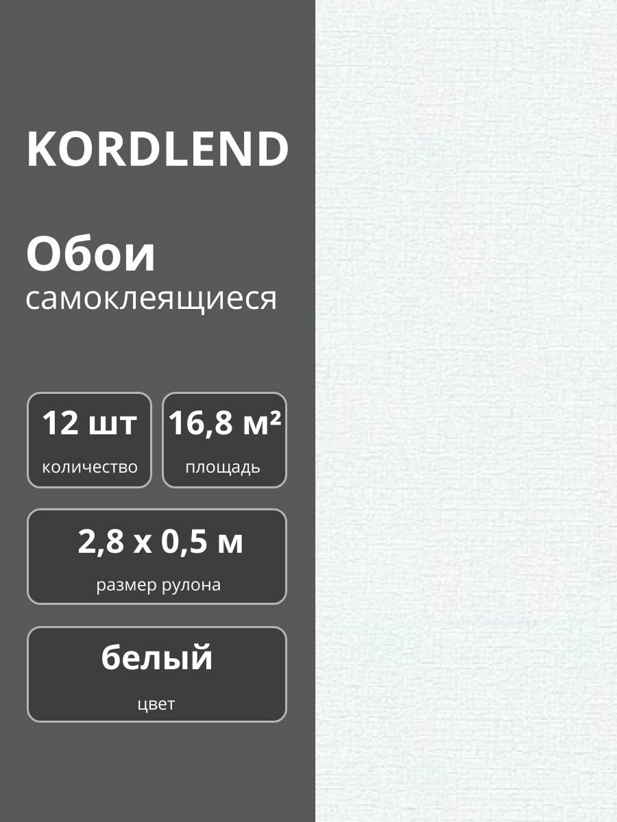 Обои самоклеющиеся для стен в рулоне самоклеящиеся обои для кухни в комнату теплые белые 2,8х0,5м 12 шт китайские с утеплителем влагостойкие моющиеся без рисунка однотонные мягкие клеящиеся