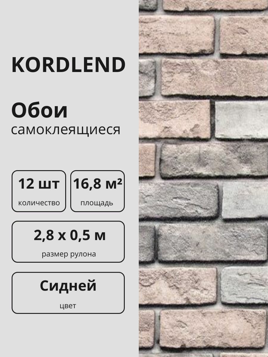 Обои самоклеющиеся для стен в рулоне самоклеящиеся обои для кухни в комнату теплые кирпич 2,8х0,5м 12 шт китайские с утеплителем влагостойкие моющиеся с рисунком мягкие клеящиеся