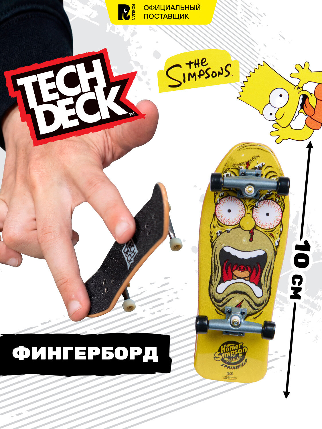 Фингерборд Tech Deck 96 мм Гомер Симпсон. Тек Дек