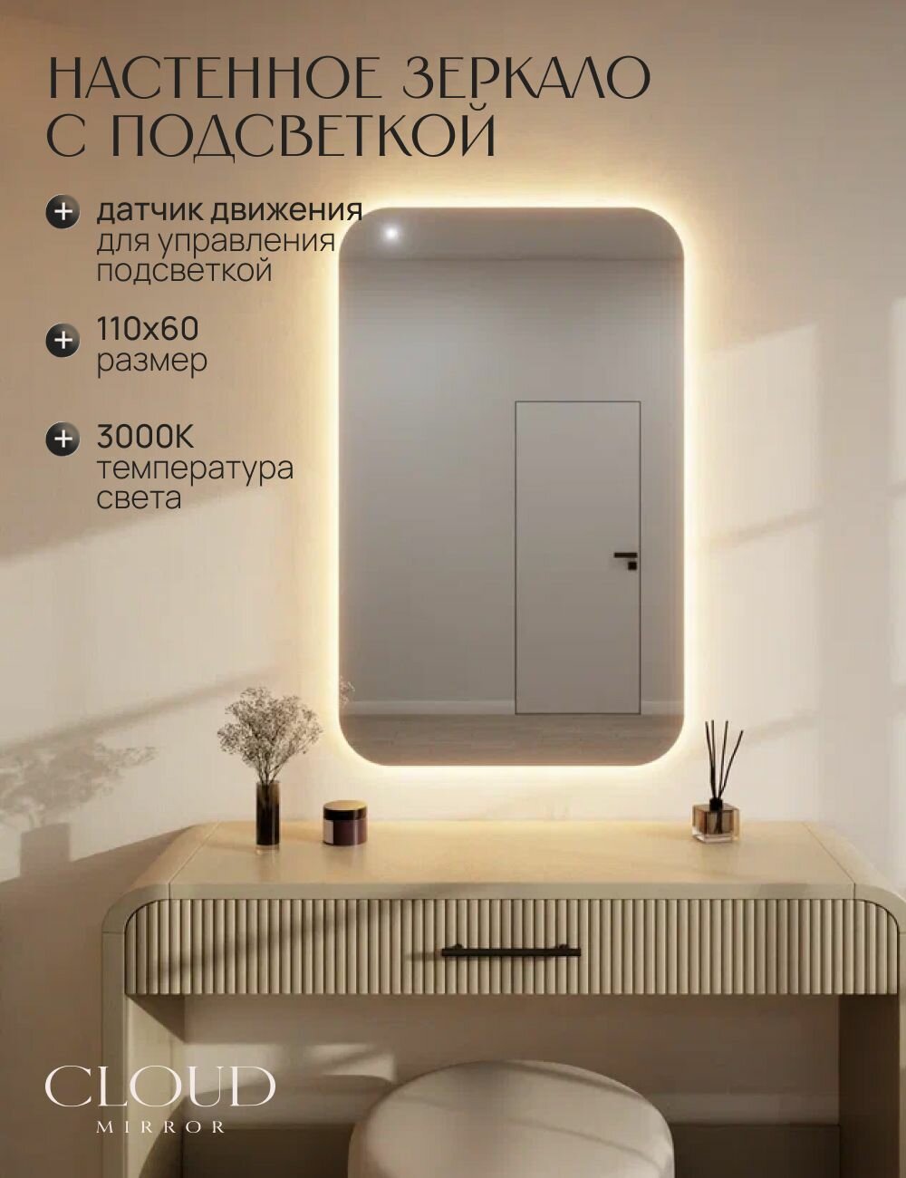 Зеркало настенное 110х60 см. мягкий квадрат CLOUD MIRROR с подсветкой теплый свет 3000К