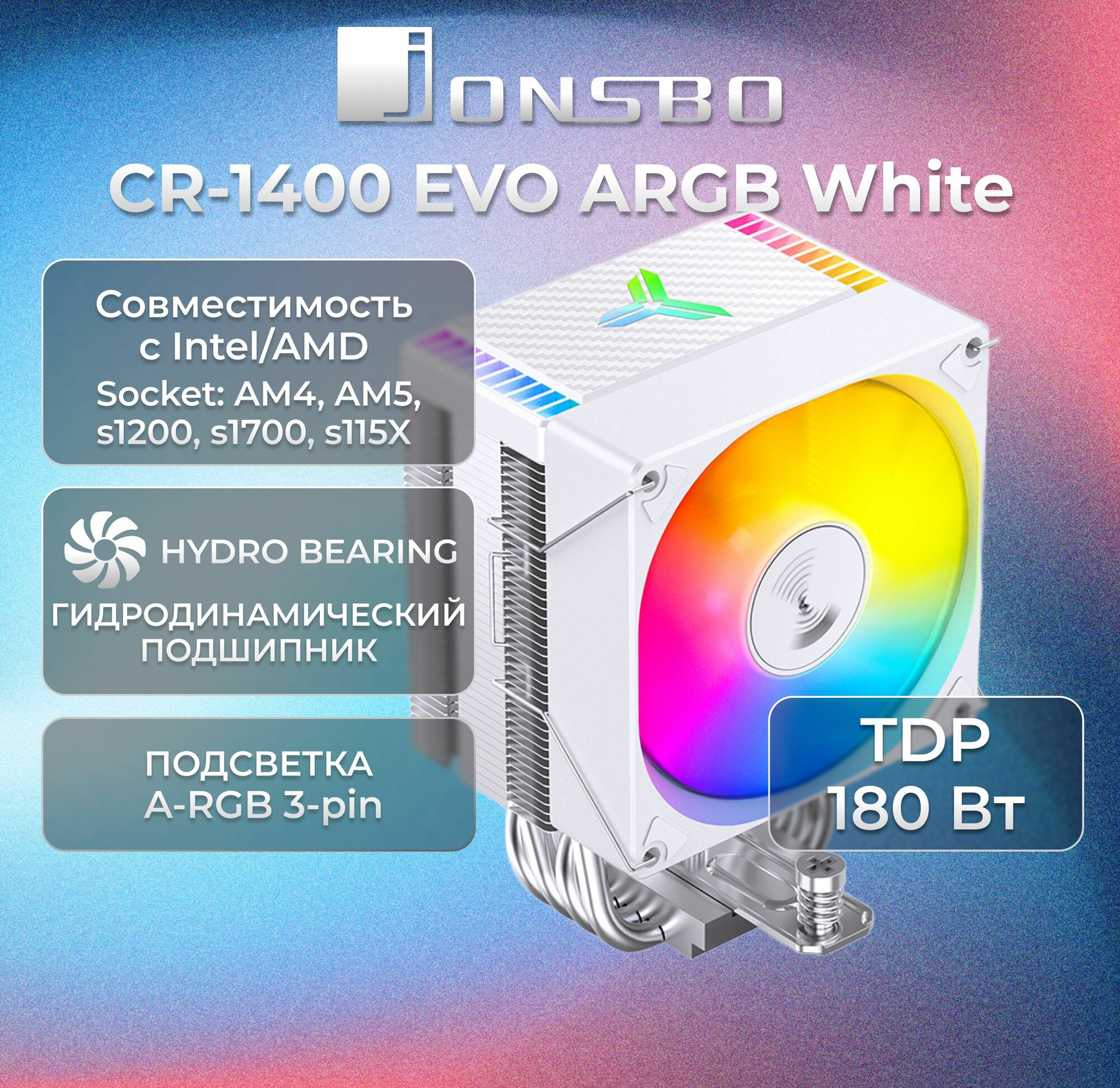 Кулер для процессора JONSBO CR-1400 EVO ARGB White LGA1700/1200/115X/AM5/AM4 (TDP 180W, PWM, 92mm Fan, 4 тепловые трубки, 4-pin PWM + 3-pin 5V ARGB)