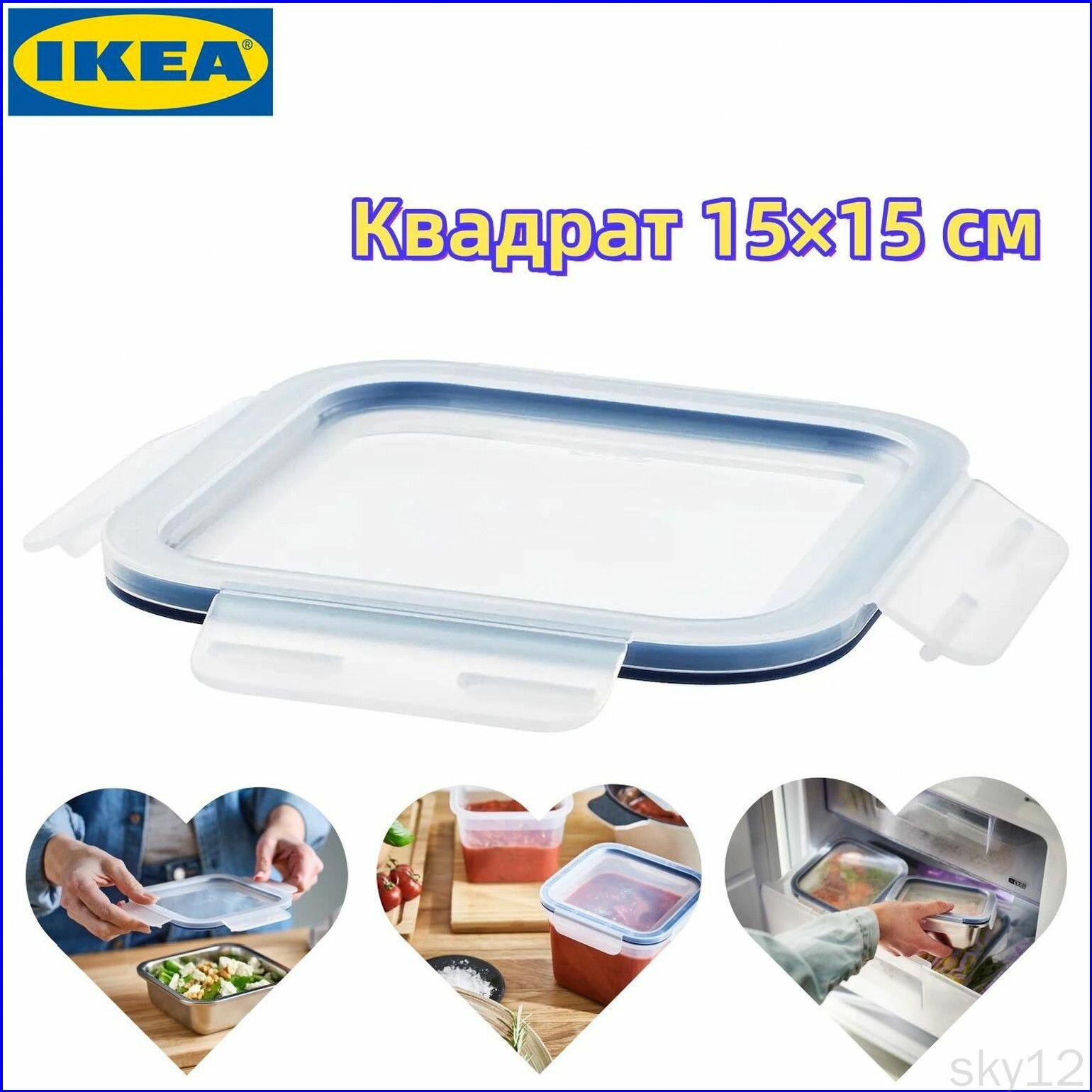 IKEA (икеа) Крышки для контейнеров IKEA 365+ (разные модели)