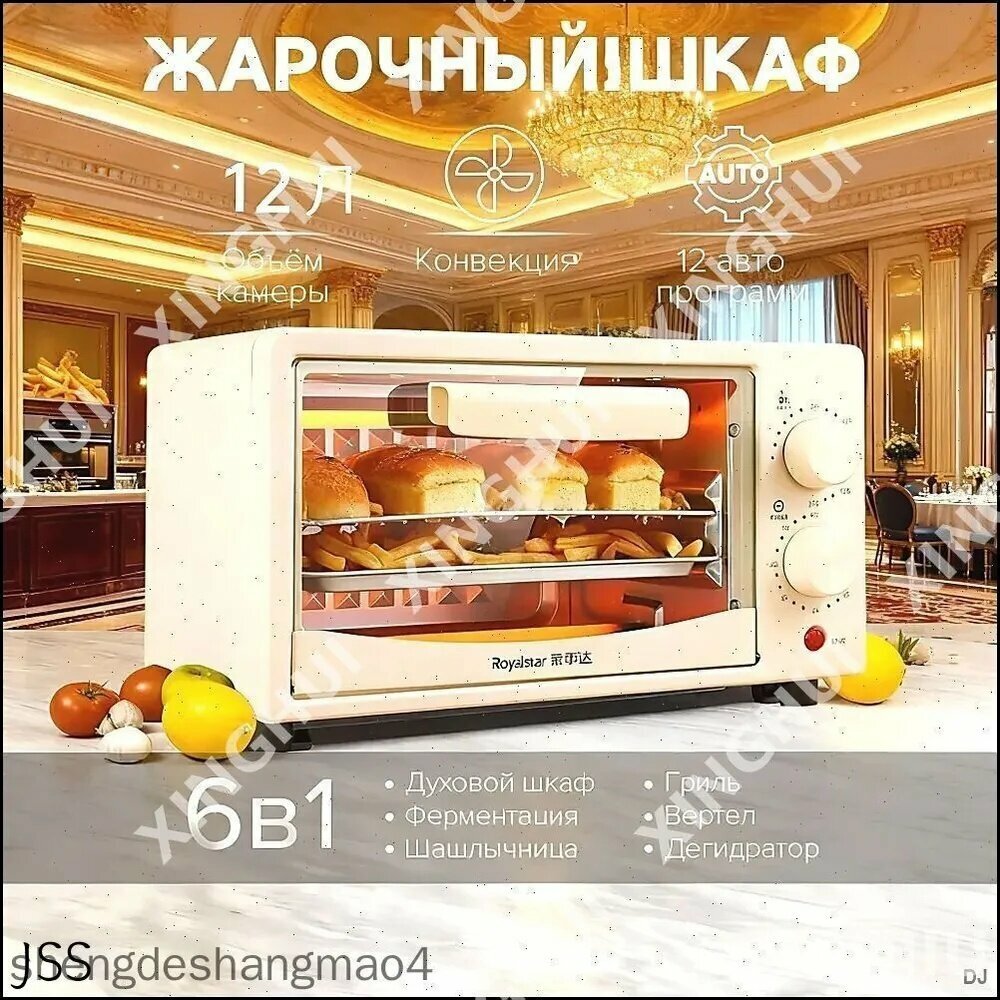 Мини-печь mzm-20260203191825905, белый, слоновая кость