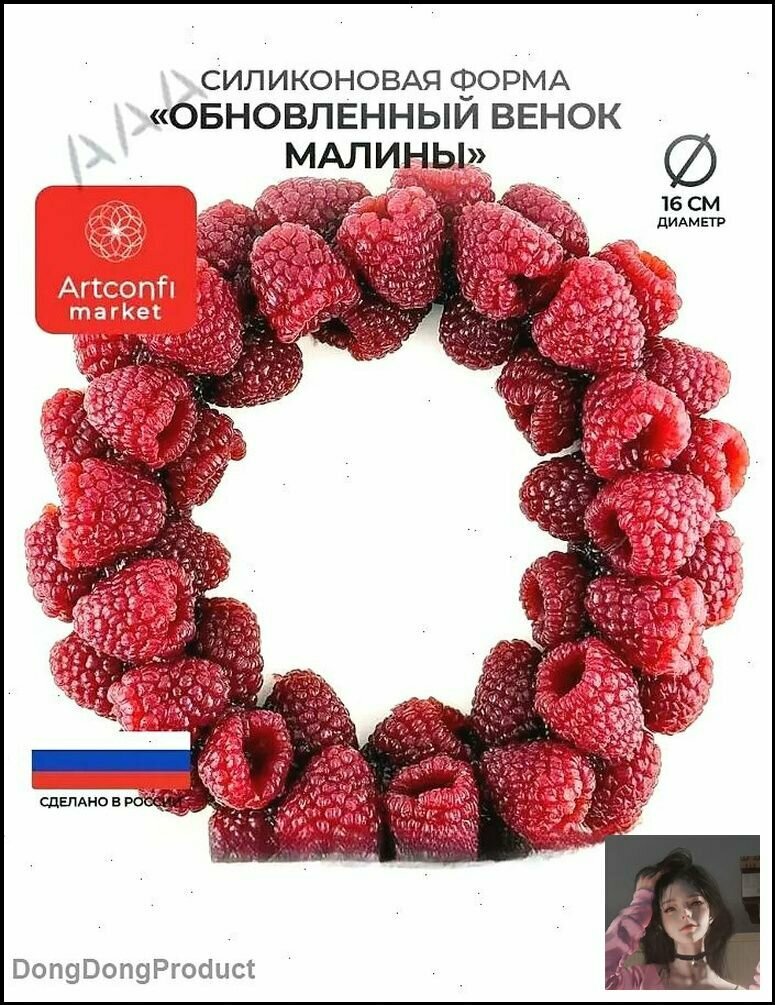 Форма для конфет