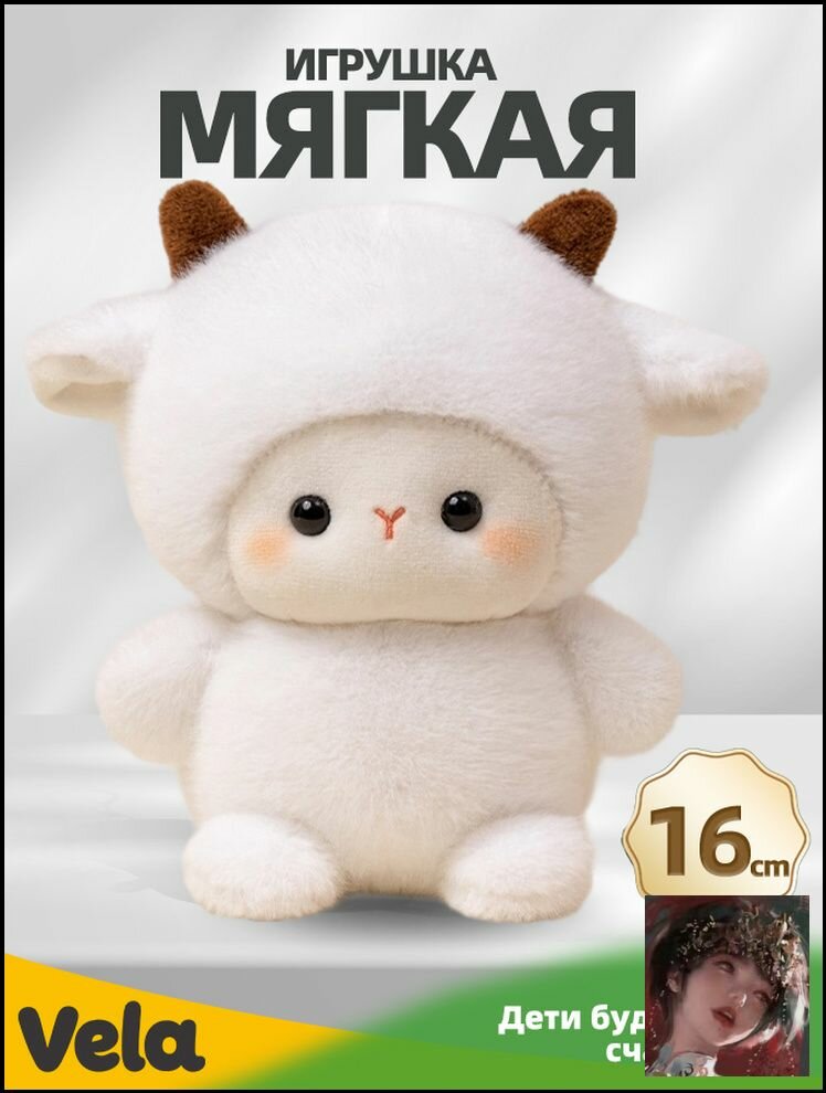 Игрушка плюша животных