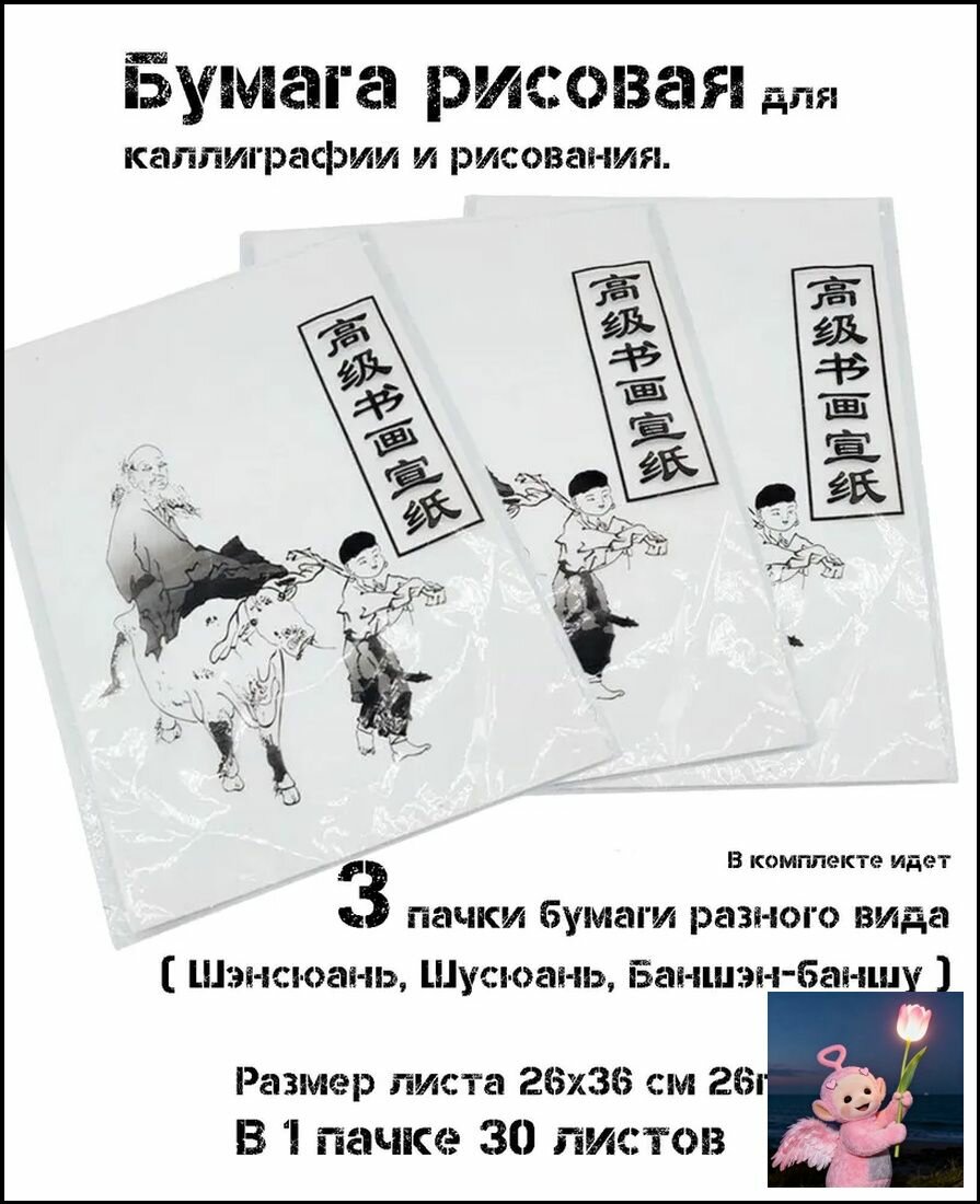 Бумага для рисования