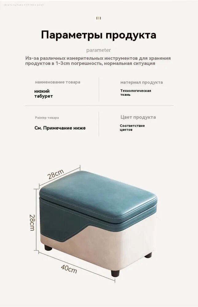 Табурет-скамейка для хранения, 1 шт, для прихожей/спальни/детской, бежевый, 40х28х28 см — фото 1