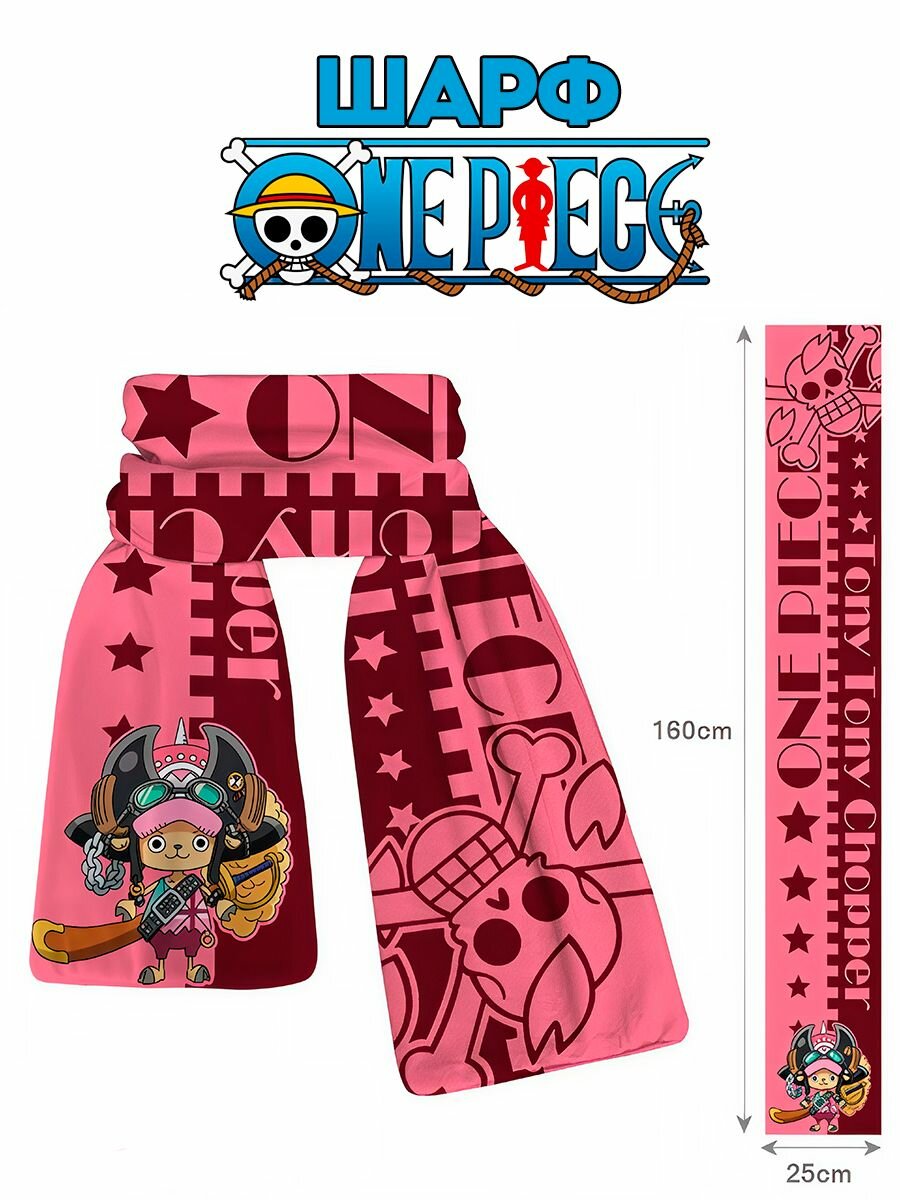 Шарф GAMEМЕРЧ для детей