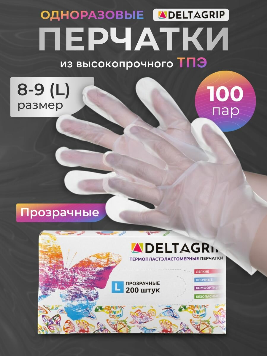 Перчатки хозяйственные